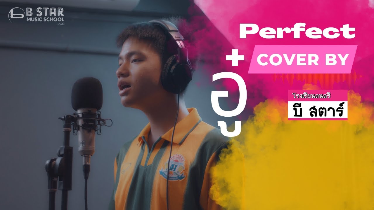 Ed Sheeran Perfect Cover By อ Youtube Music