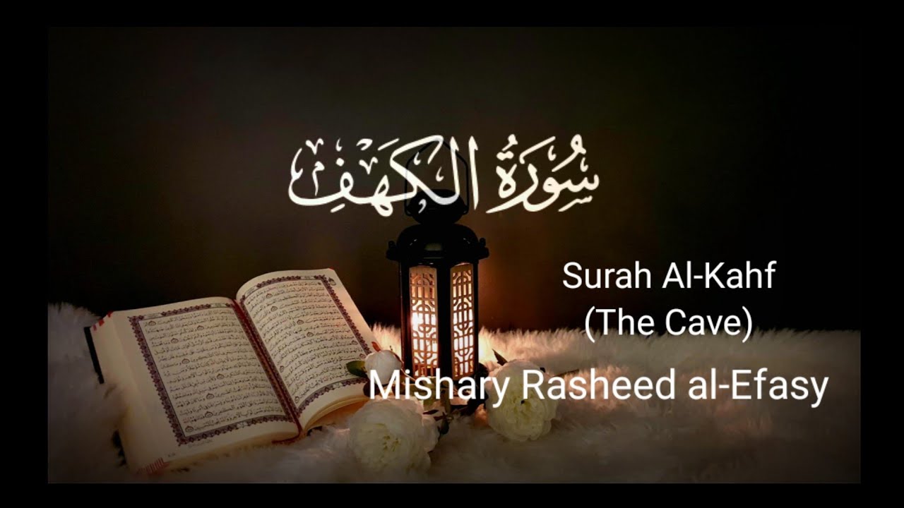 018 Surah Al Kahf Beautiful Recitation Mishary Rasheed Al Efasy