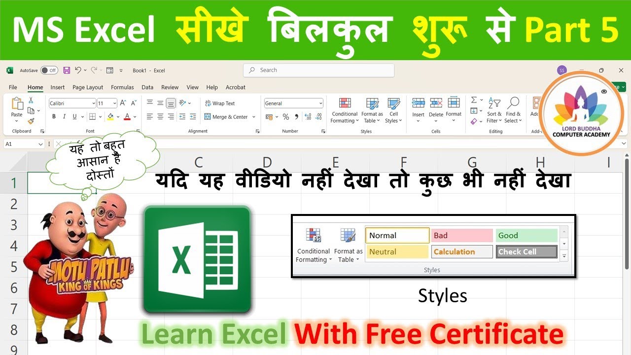 Ms Excel Part 5 Excel Basic Knowledge Excel Tutorial For