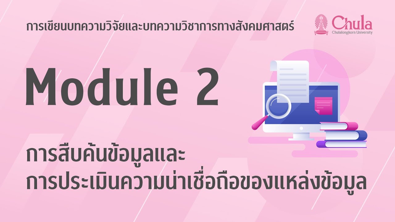 Module2clip02 Youtube