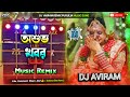 Asubha Khabar New Purulia Sad Dj Song 2025 Robot Pawar Bass Mix Bm ...