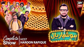 Hoshyarian Haroon Rafiq Agha Majid Saleem Albela Goga Pasroori 20th Dec ...