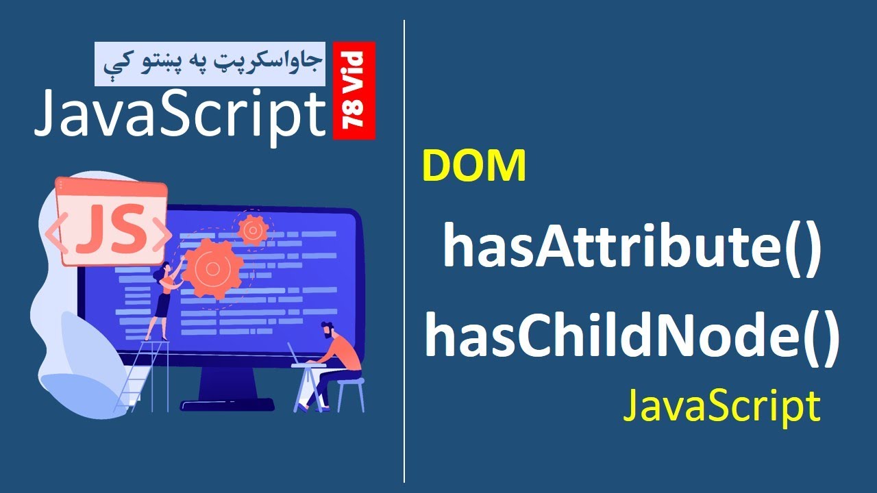 78 Hasattribute Haschildnodes Javascript Methods Youtube