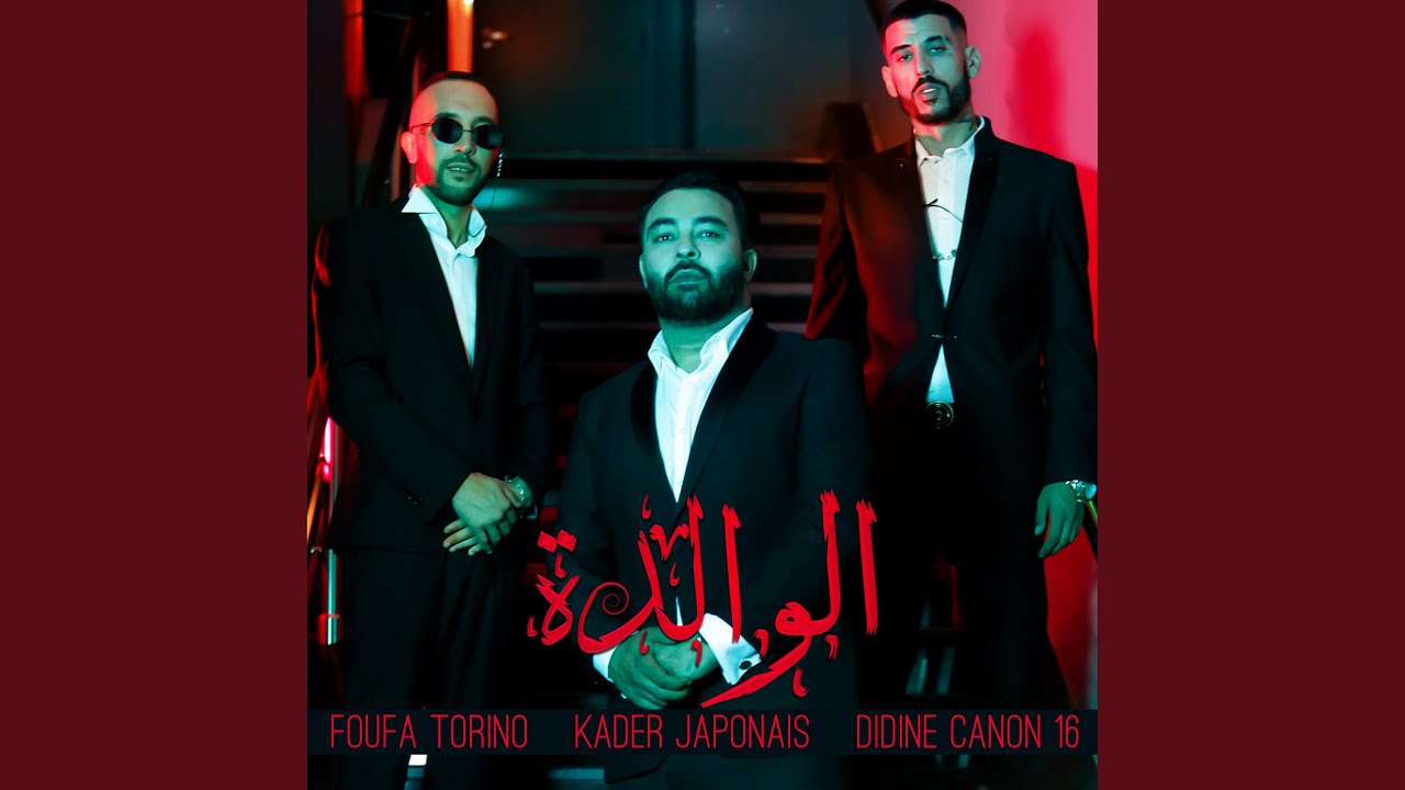 El Walida Youtube