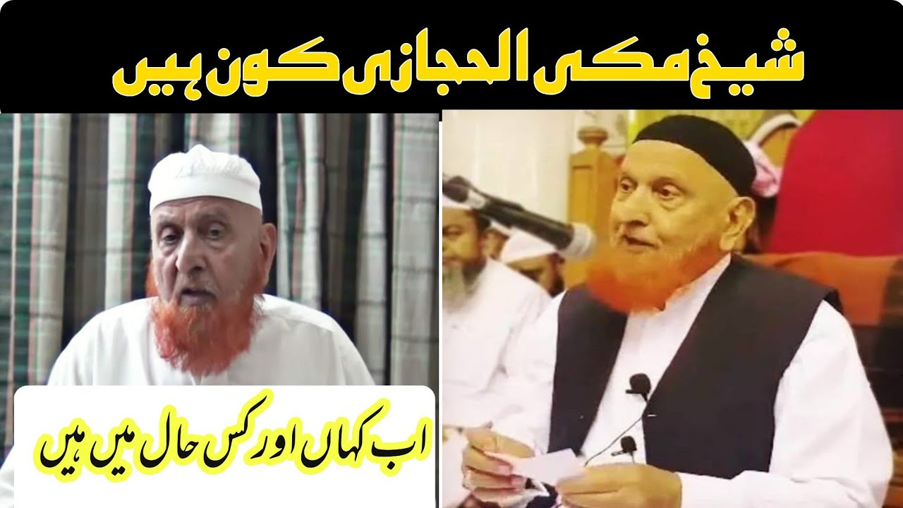 Maulana Makki Al Hijazi Biography Shaikhmakki Muolanamakki Youtube