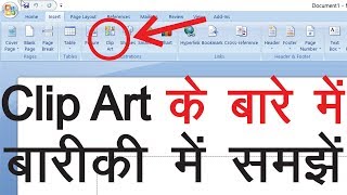 How To Use Clip Art In Ms Word Clip Art In Word Shortcut Key For Clip ...