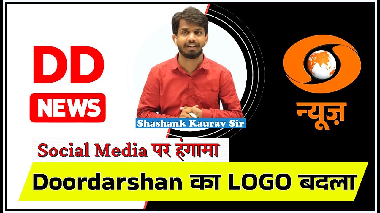 Dd News Logo Change History Doordarshan न बदल ल ग Logo Colour