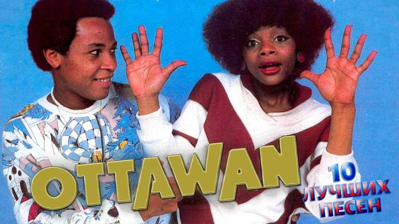 10 лучшие песни группы оттаван Greatest Hits Of Ottawan Disco