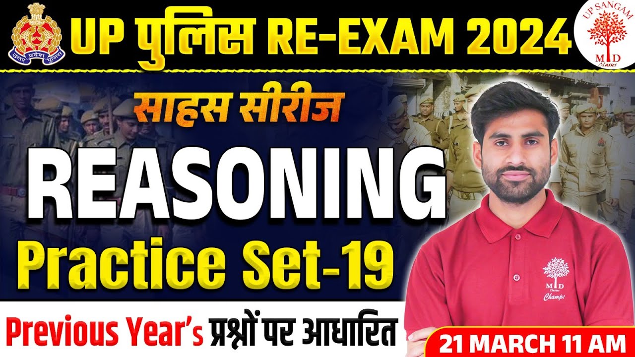 рџ ґup Police Constable Re Exam Reasoning 2024 Upp Re Exam Reasoning