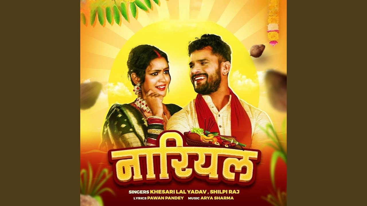 Nariyal Youtube Music