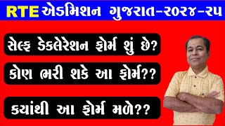 Self Declaration Form Gujarati Rte Admission 2024 25 Gujarat Rte Self ...