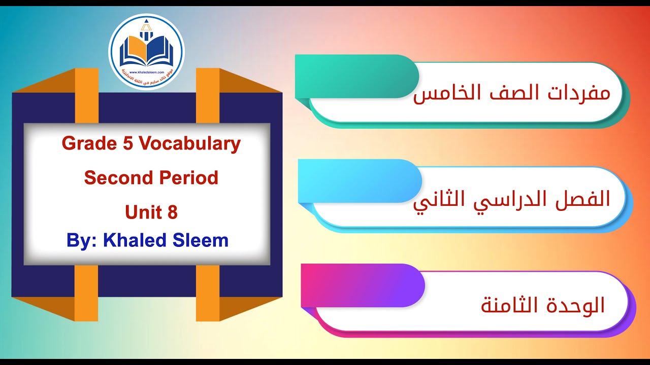 Grade 5 Unit 8 Vocabulary Youtube