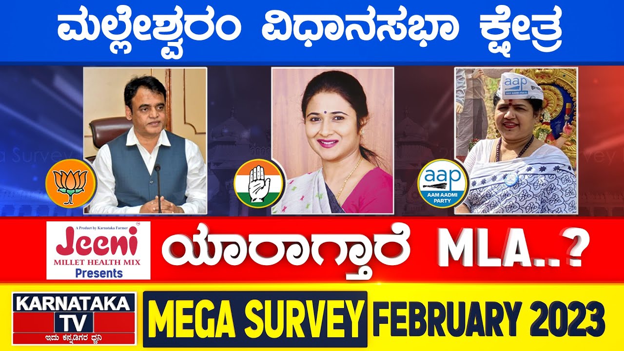 Karnataka Election Survey February 2023 Malleshwaram Constituency