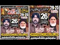 Live Khamsa Majlis 25 Zilhaj 2025 Pind Dadan Khan Matmi Production Mp3 ...