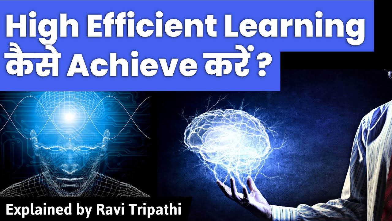 How To Achieve Efficient Learning Youtube
