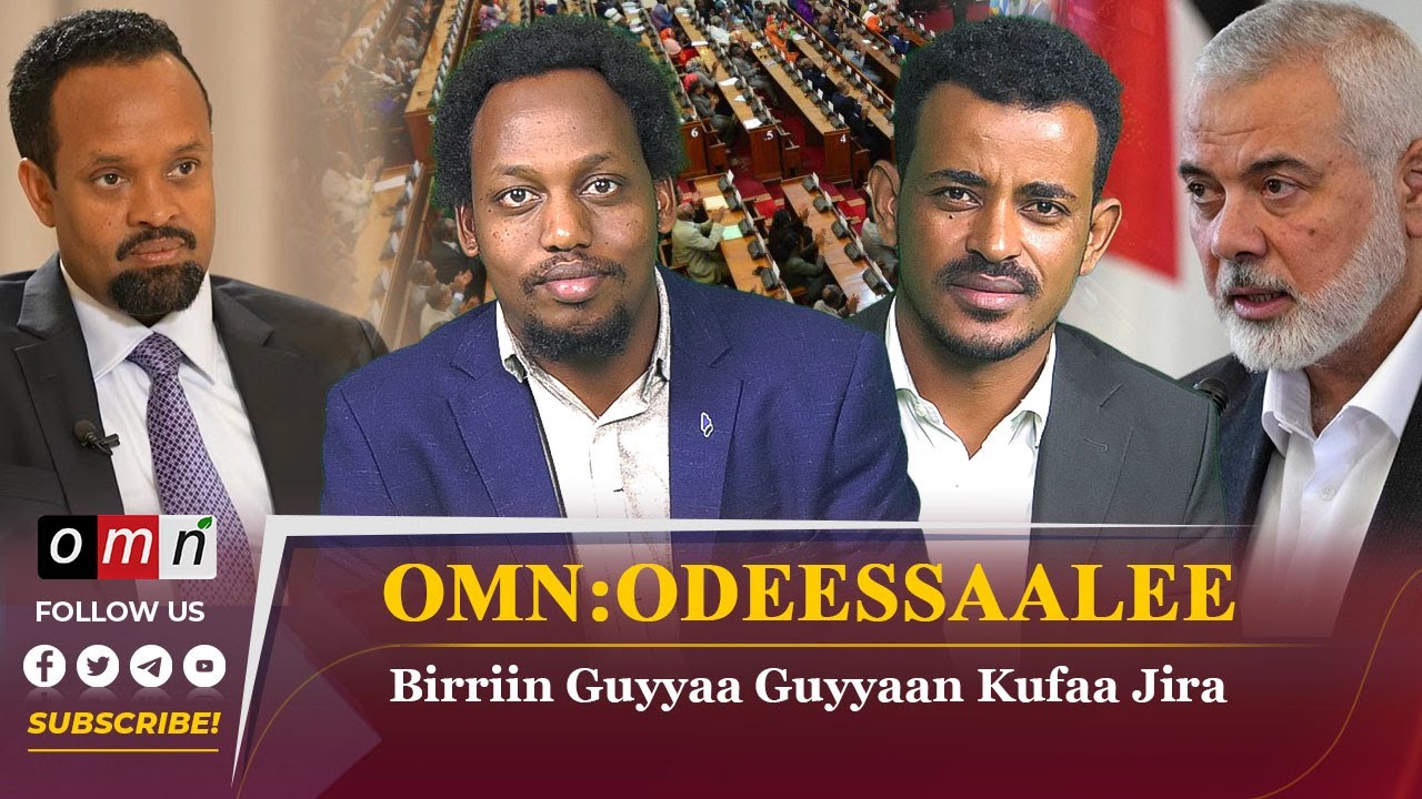 Omn Horn Odeessaalee Hagayya 1 2024 Youtube