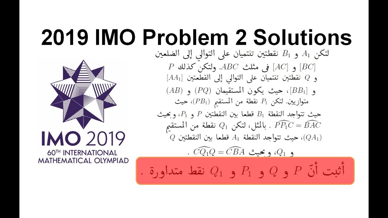 Imo Math 2019 Imo Problem 2 Solutions Youtube