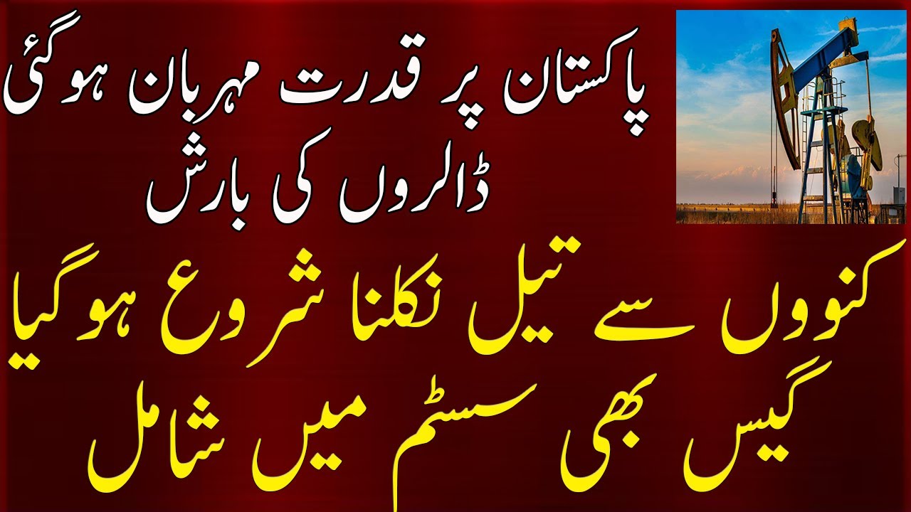 Oil And Gas Commercial Production Started From Pakistan S Reservoirs