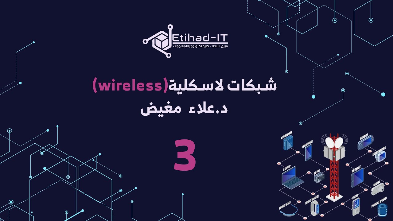 Wireless Chapter 2 Transmission Fundementals Part 1 Youtube