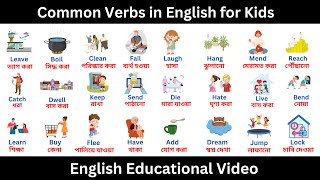 Verbs In English Grammar English Educational Video Doovi