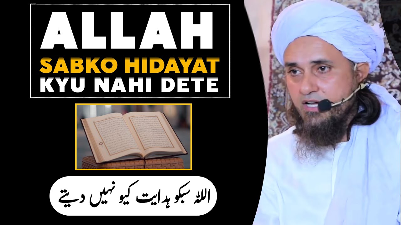 Allah Is Quran Ke Zariye Sabko Hidayat Kyu Nahi Dete Mufti Tariq