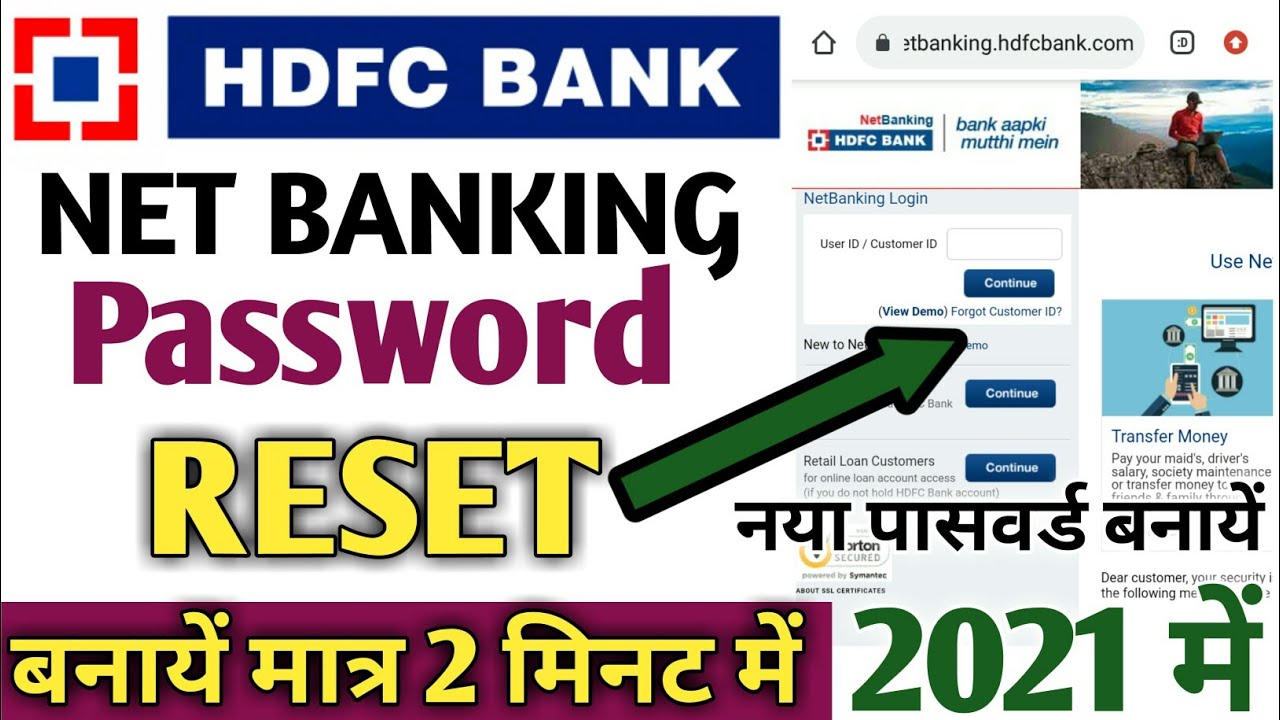 How To Change Hdfc Net Banking Password Hdfc Netbanking Password
