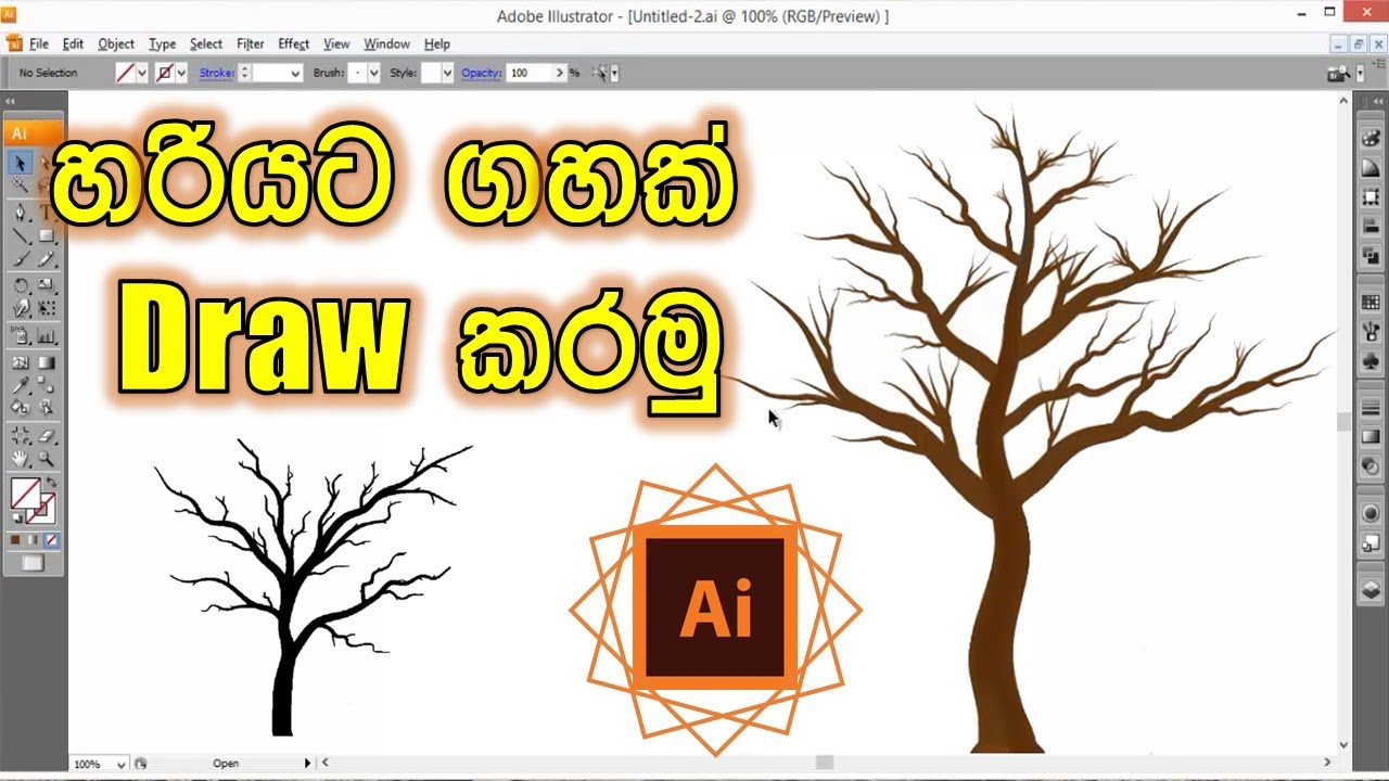 Bare Tree Adobe Illustrator Cs6 Tutorial Quick And Easy Way How To