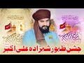 Zakir Waseem Abbas Baloch 11 Shaban Jashan Shazada Ali Akbar As Live ...