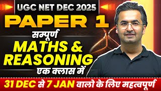 09 00 Pm Ugc Net Paper 1 Ugc Net Dec Exam 2023 Net Exam Paper 1 Ugc Net ...