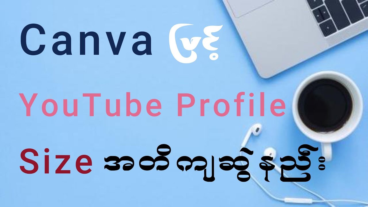 3 How To Quickly Create A Youtube Profile In Minutes Youtube