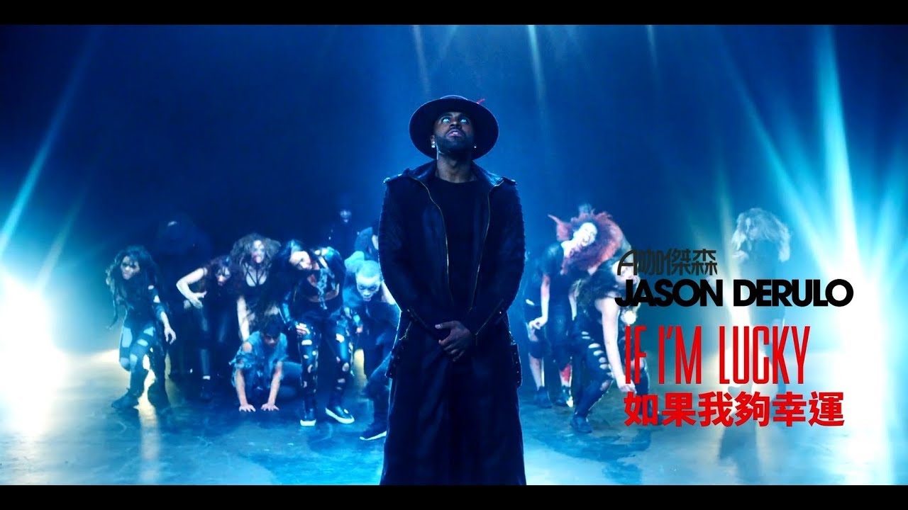 A咖傑森 Jason Derulo If Im Lucky 如果我幸運 華納官方中字版 Youtube