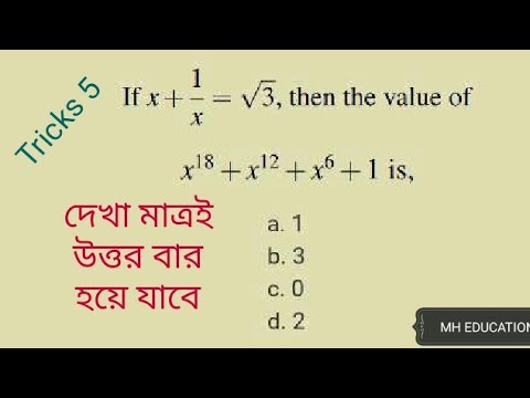 Shortcut Math Tricks 5 Youtube