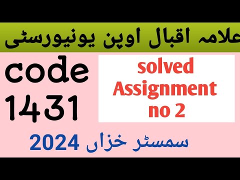 1431 Solved Assignment No 2 Autumn 2024 The Aiou Information Youtube