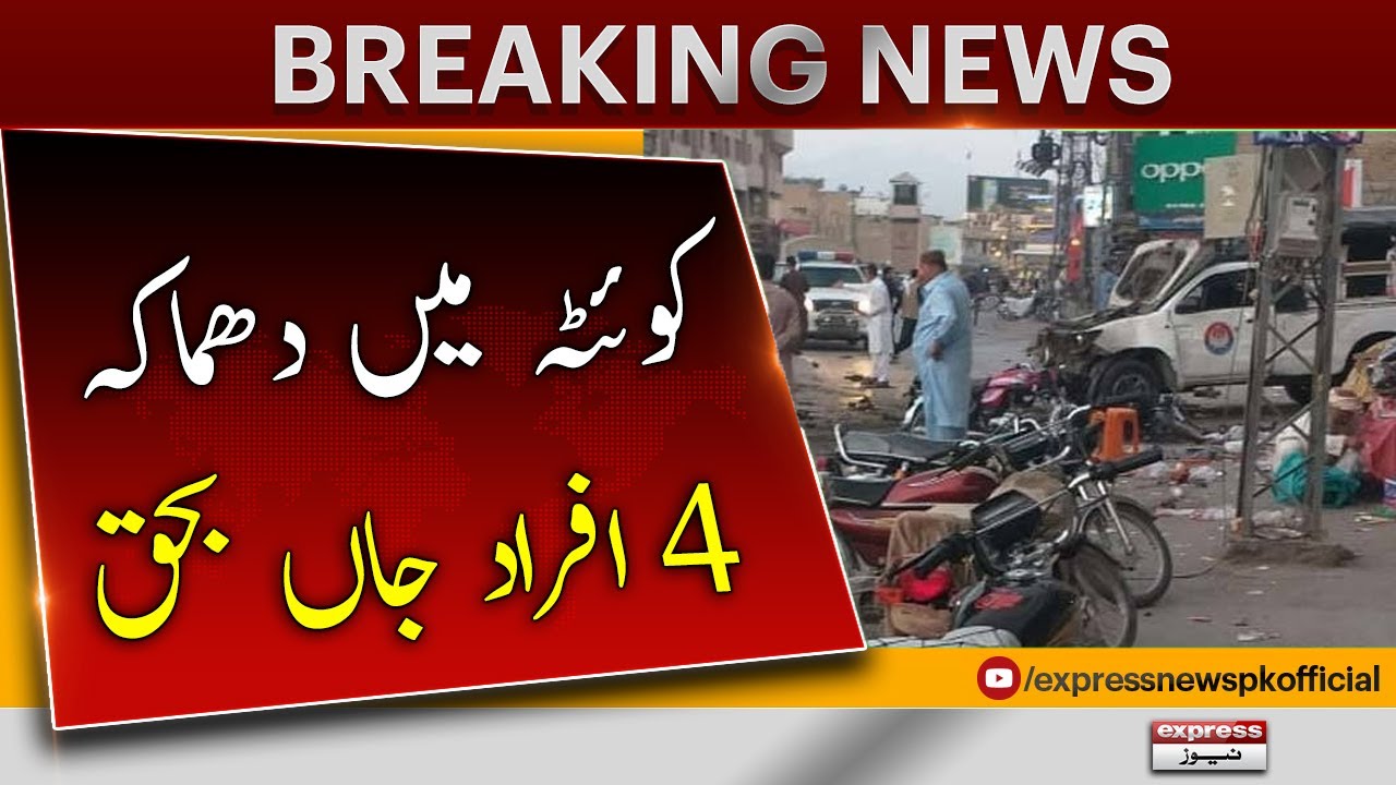 Latest Update From Quetta Breaking News Quetta News Update Quetta