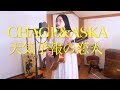 Chage And Aska 天気予報の恋人 歌詞 動画視聴 歌ネット