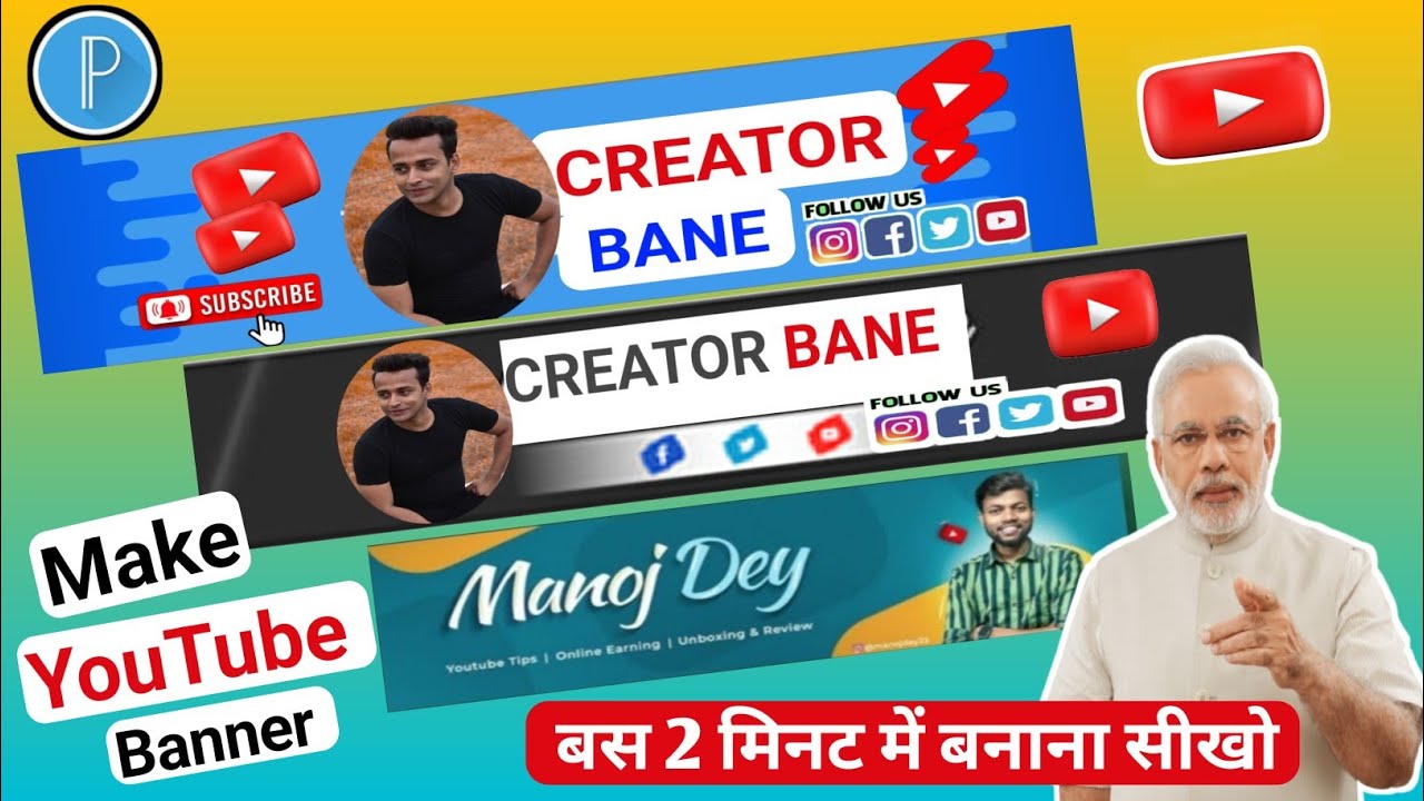 Youtube Banner Kaise Banaye Modi स स ख How To Make Banner