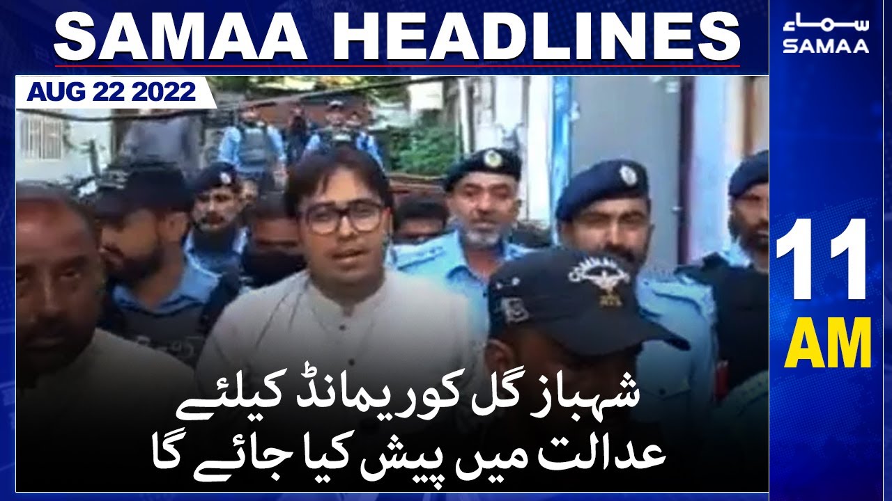 Samaa News Headlines 11am 22 August 2022 Youtube