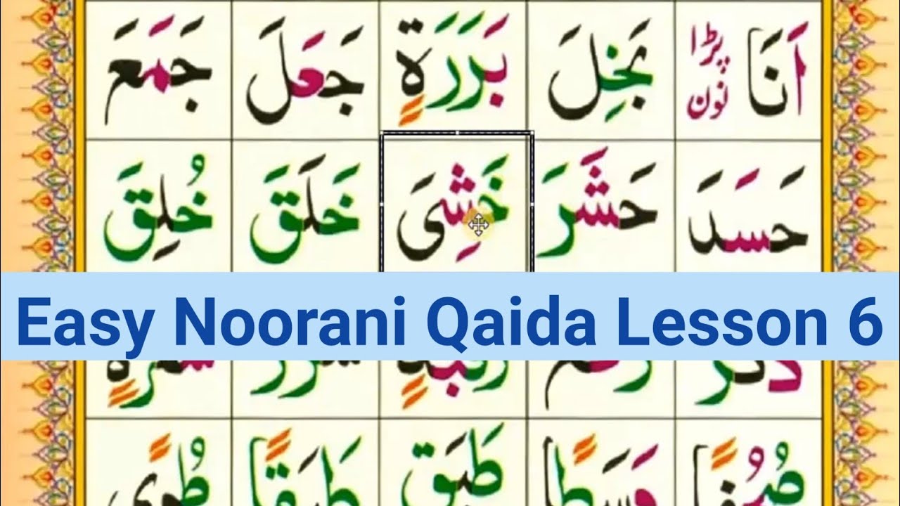 Easy Noorani Qaida Lesson 6 In Urdu Hindi Quran Learning Videos