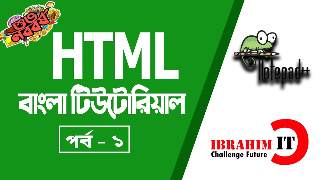 Html Coding Part 1 Simple Website Build For Beginners Bangla