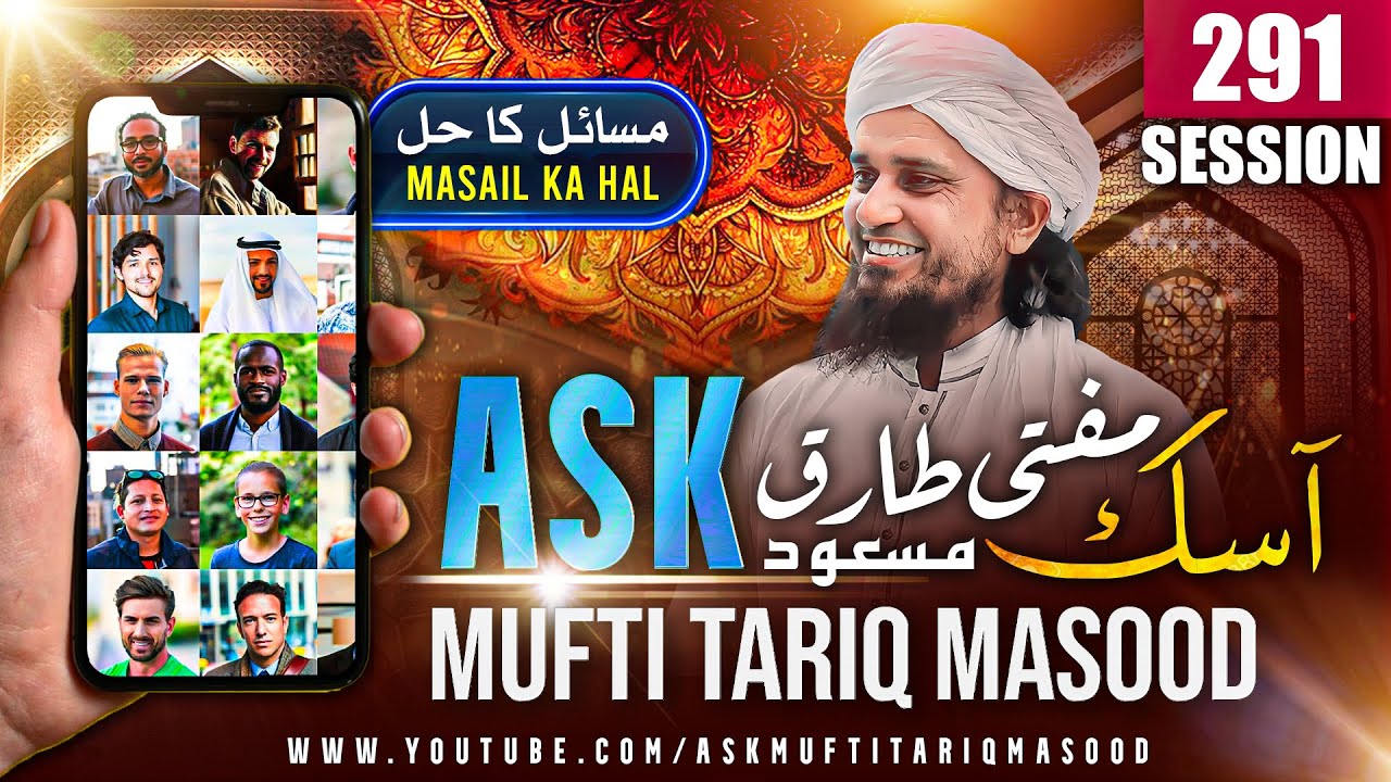 Ask Mufti Tariq Masood 291 Th Session Solve Your Problems Youtube