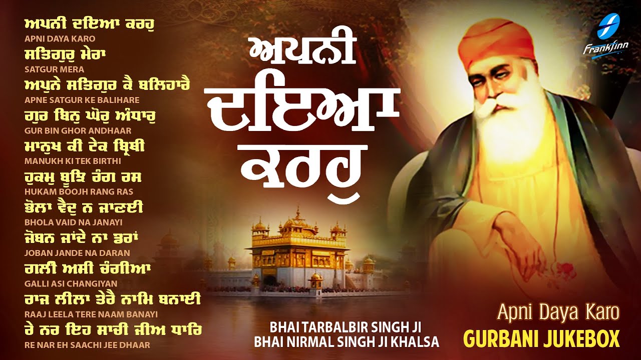 Apni Daya Karo Jukebox New Shabad Gurbani Kirtan 2025 Nonstop Gurbani