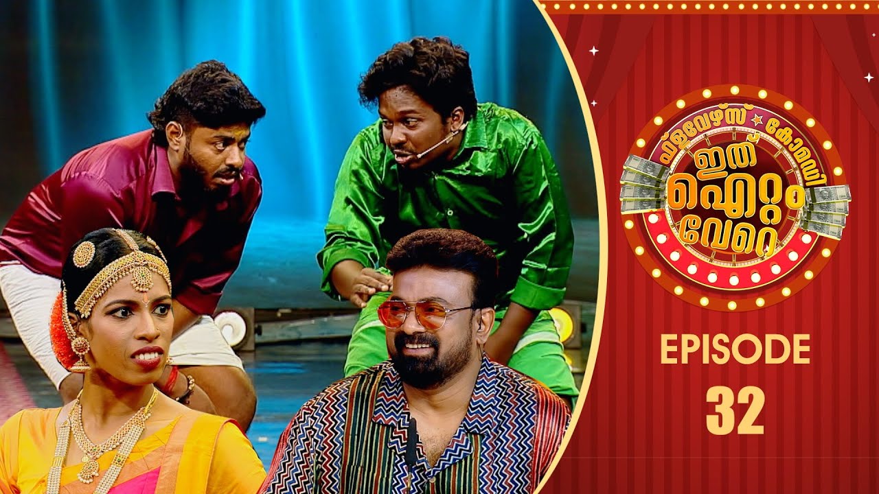 Ithu Item Vere Comedy Show Ep 32 Youtube
