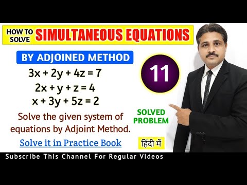 How To Solve Simultaneous Equations By Adjoint Method In Matrix Solved