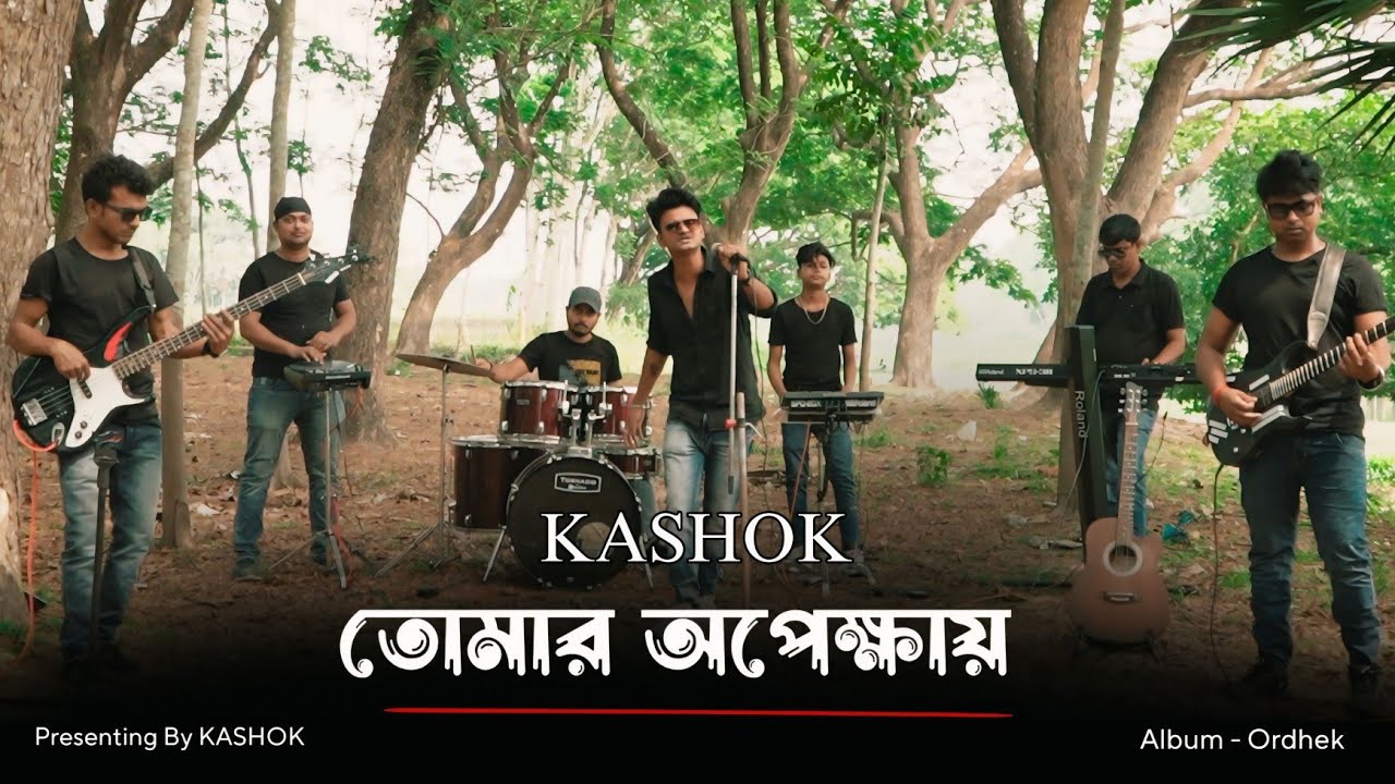 Kashok Tomar Opekkhay Jeet Das Ordhek Bangla Band Youtube