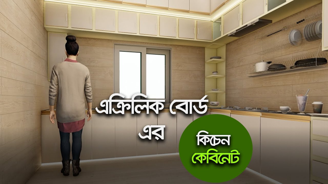 Kitchen Cabinet Youtube