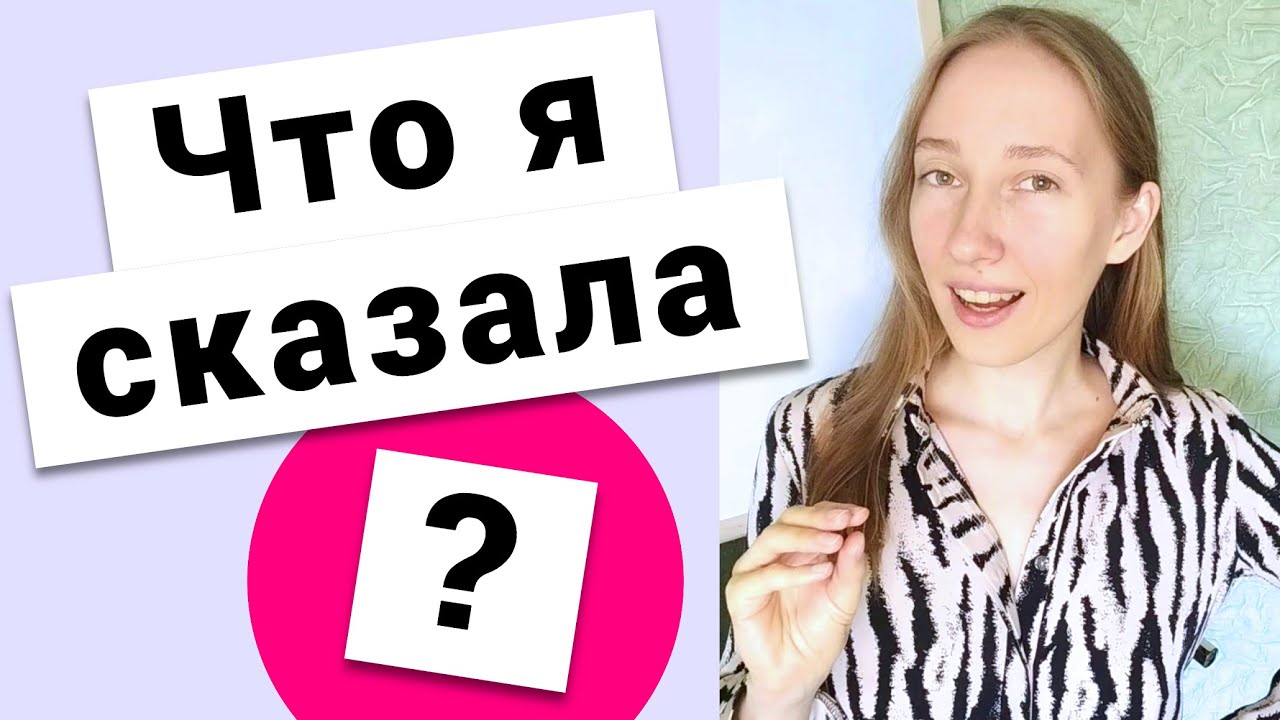Learn Fast Russian Listening Comprehension Exercise Youtube