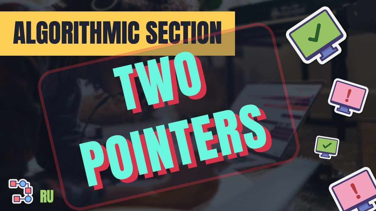 Algorithmic Section Two Pointers Technique Youtube