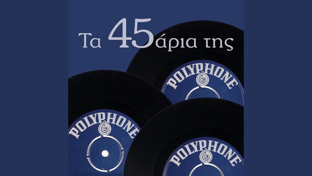 Pare To Simera Youtube Music