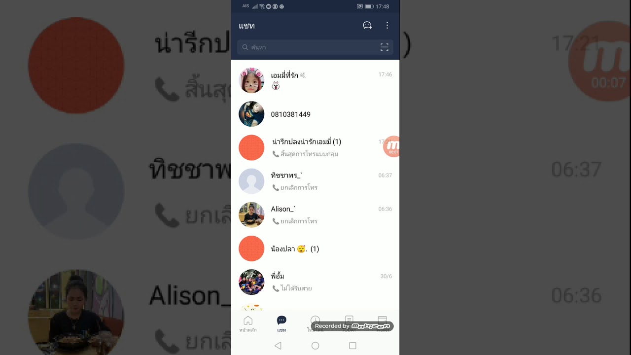 Line Youtube