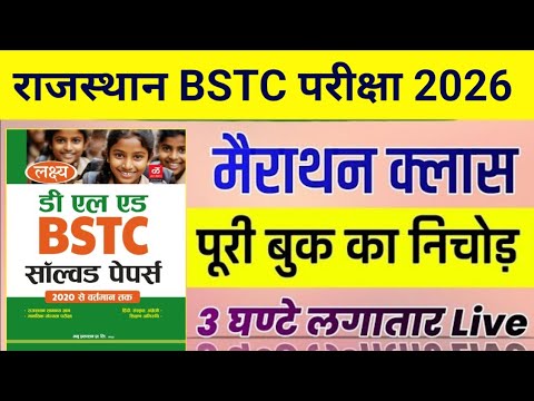 Bstc Rajasthan Gk 2026 Bstc Syllabus 2026 Bstc Important Questions